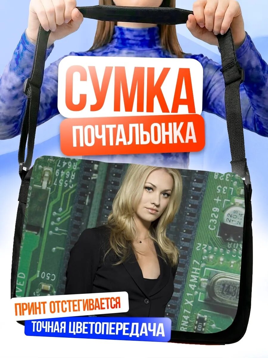 Сумка кросс-боди