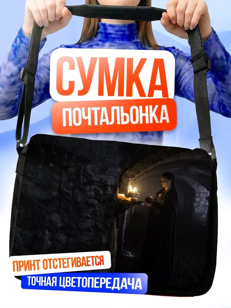 Сумка кросс-боди