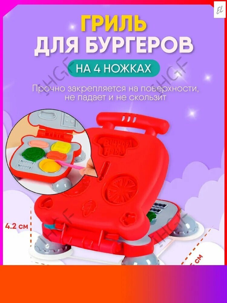 Набор для лепки — фото 1