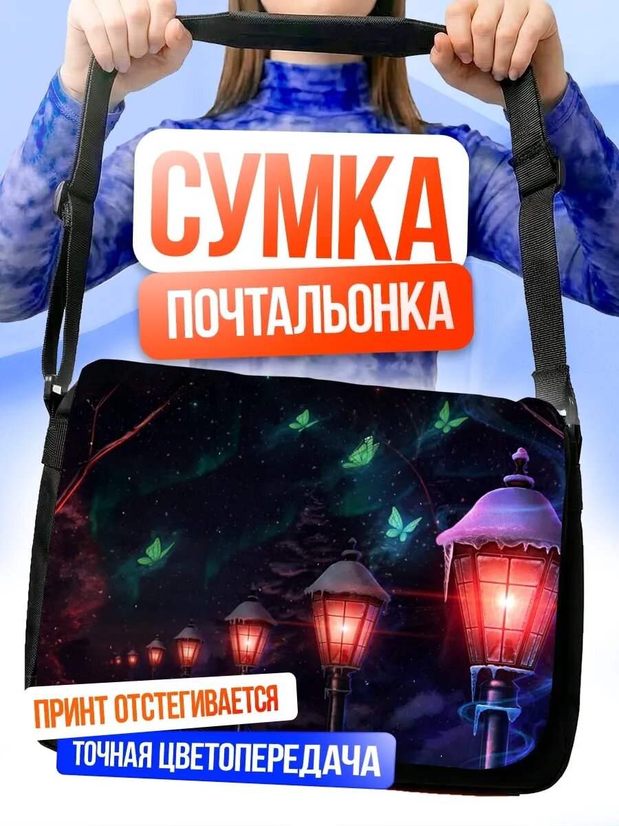 Сумка кросс-боди