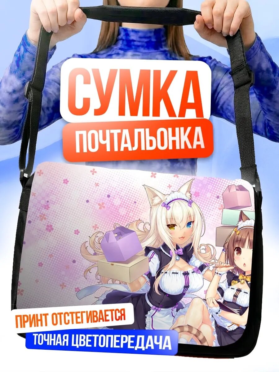 Сумка кошкодевочки с десертом