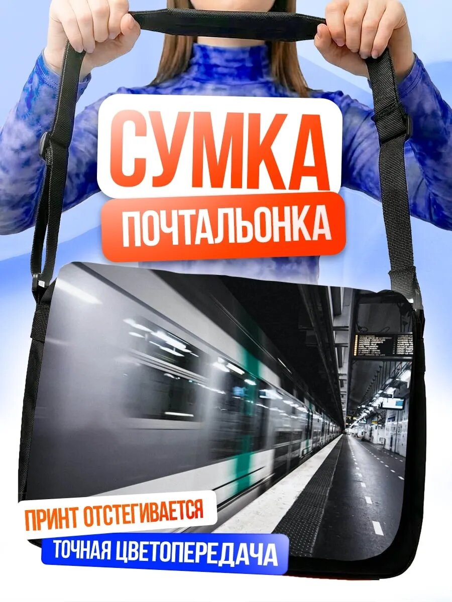 Сумка кросс-боди