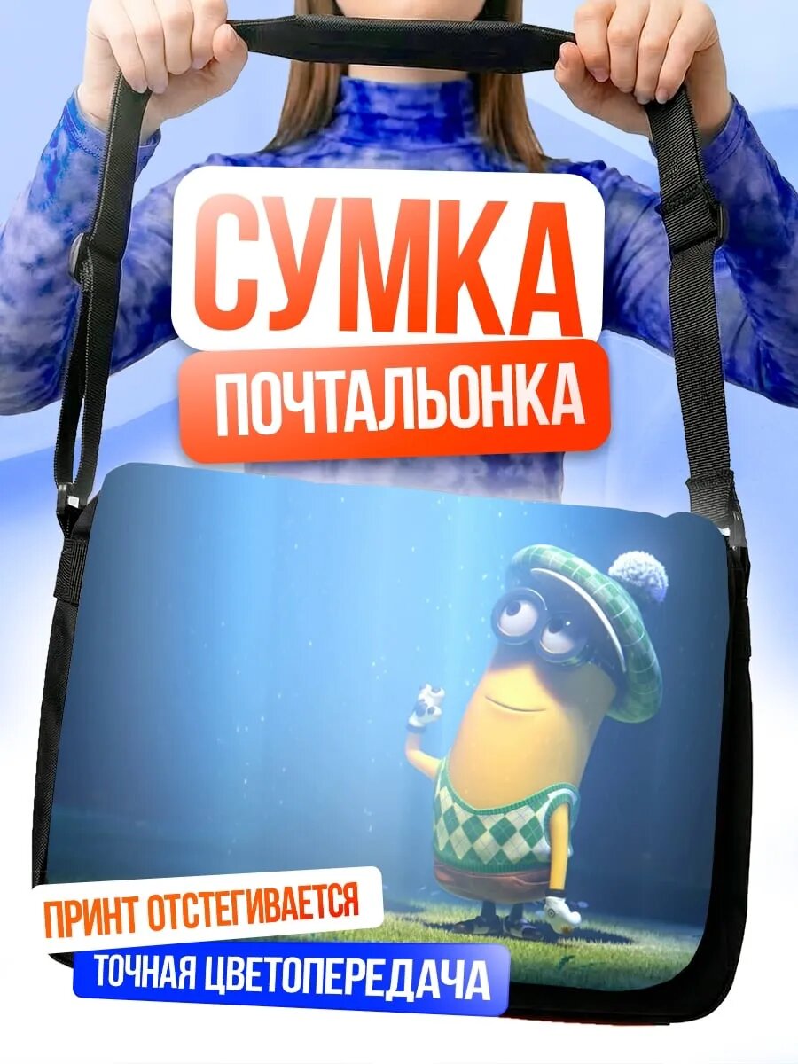 Сумка кросс-боди
