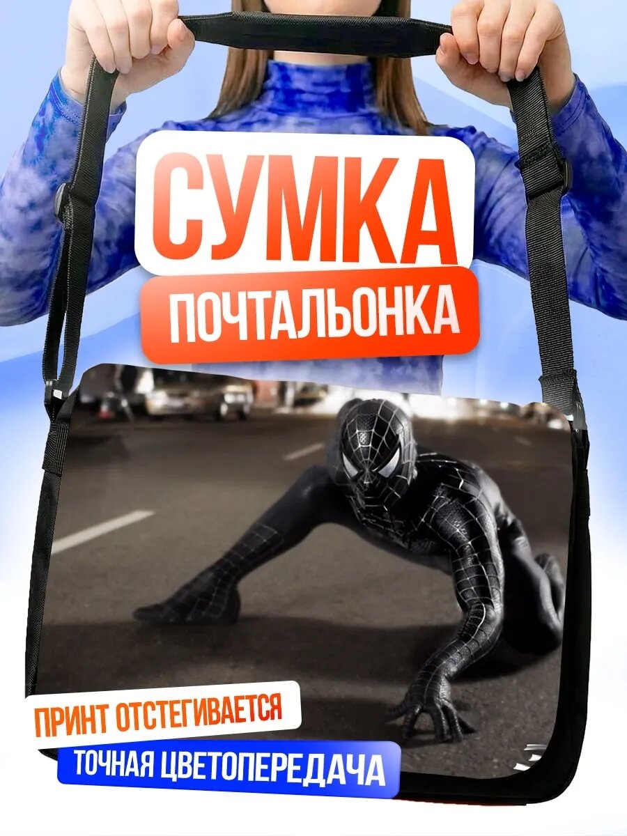 Сумка кросс-боди