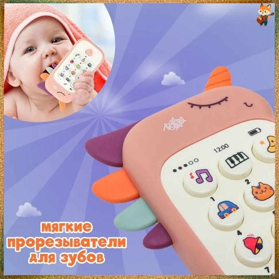 Музыкальная игрушка, для малышей с кнопками, звуками и подсветкой для развития — фото 1