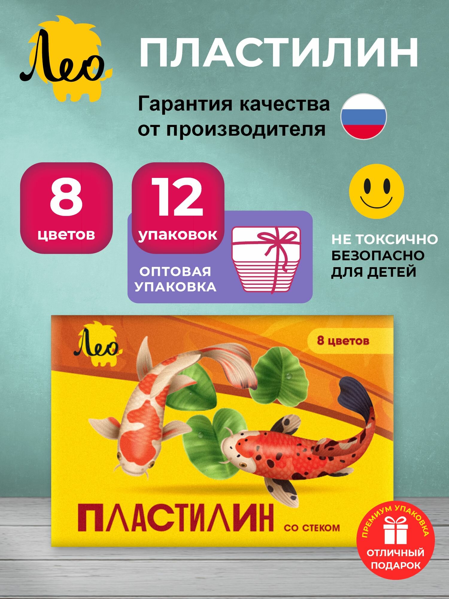 Лео Ярко, пластилин детский классический, упаковка 12 наборов по 8 цветов, LBMC-0108