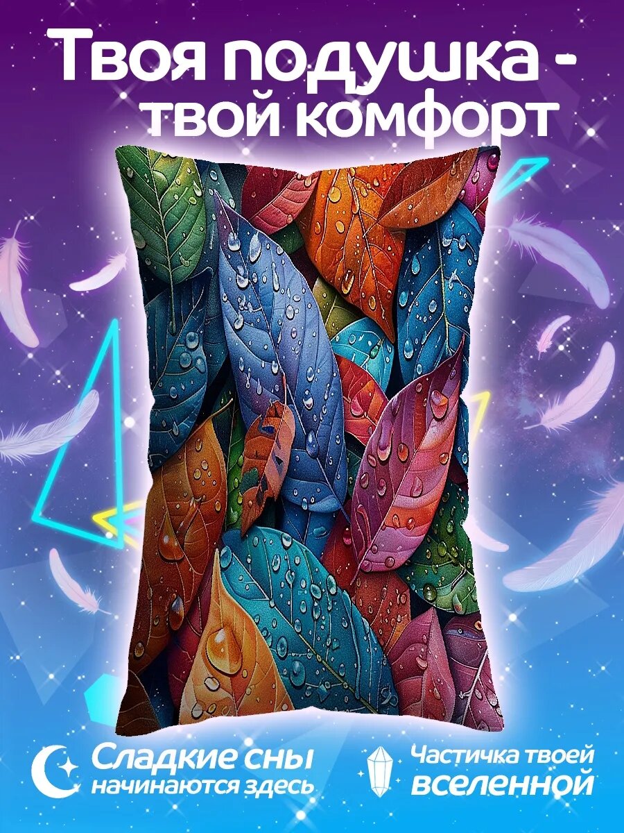 Подушка дакимакура Осенние листья капли