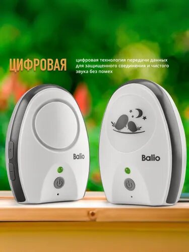 Радионяня беспроводная Balio МB-03