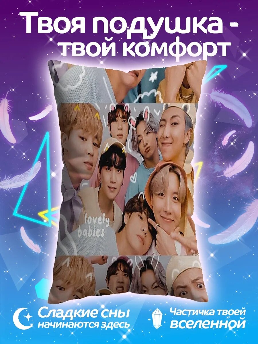 Подушка дакимакура BTS селфи группа