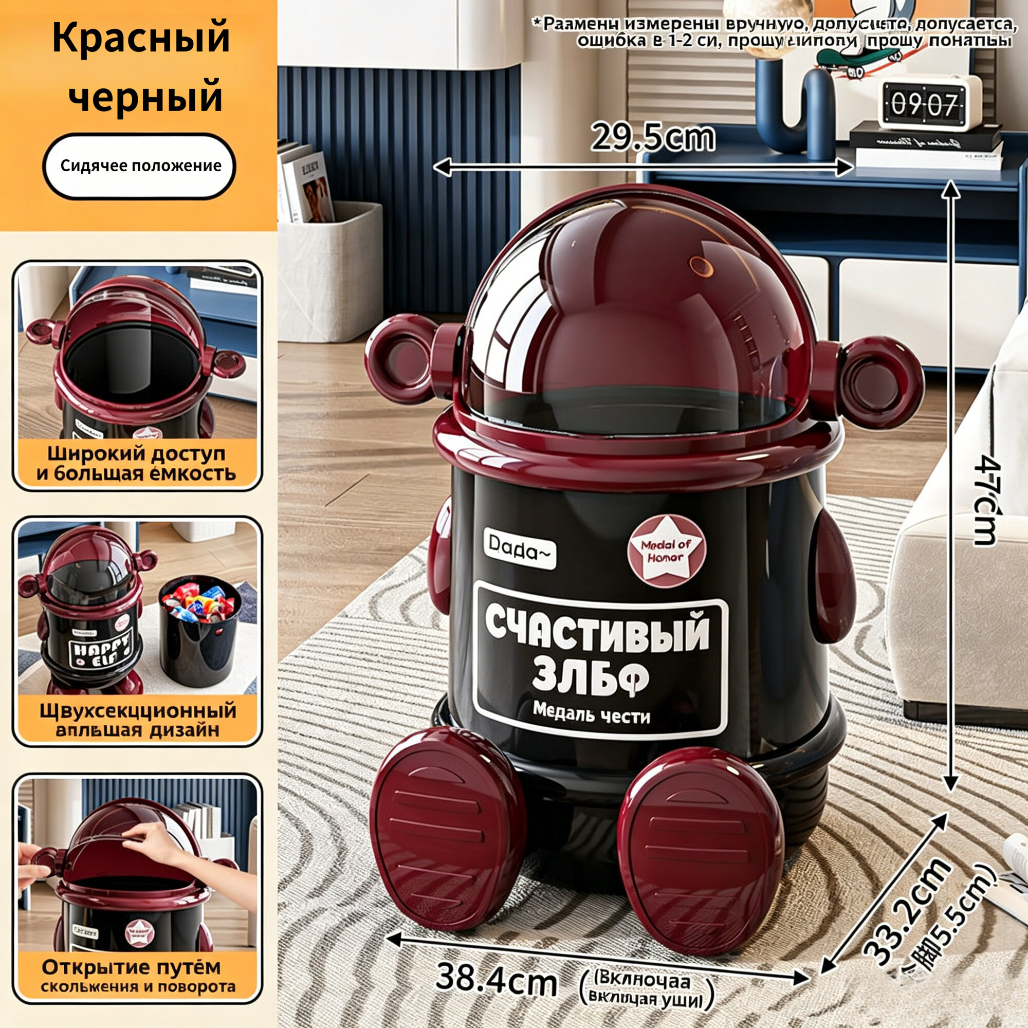 Мусорное ведро "Космонавт" 38.4x33.2x47 см, с крышкой, для гостиной Черное ведро в сидячем положении с красными ножками