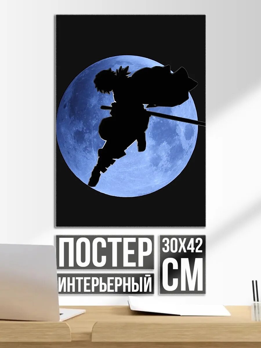 Плакат постер Силуэт самурая