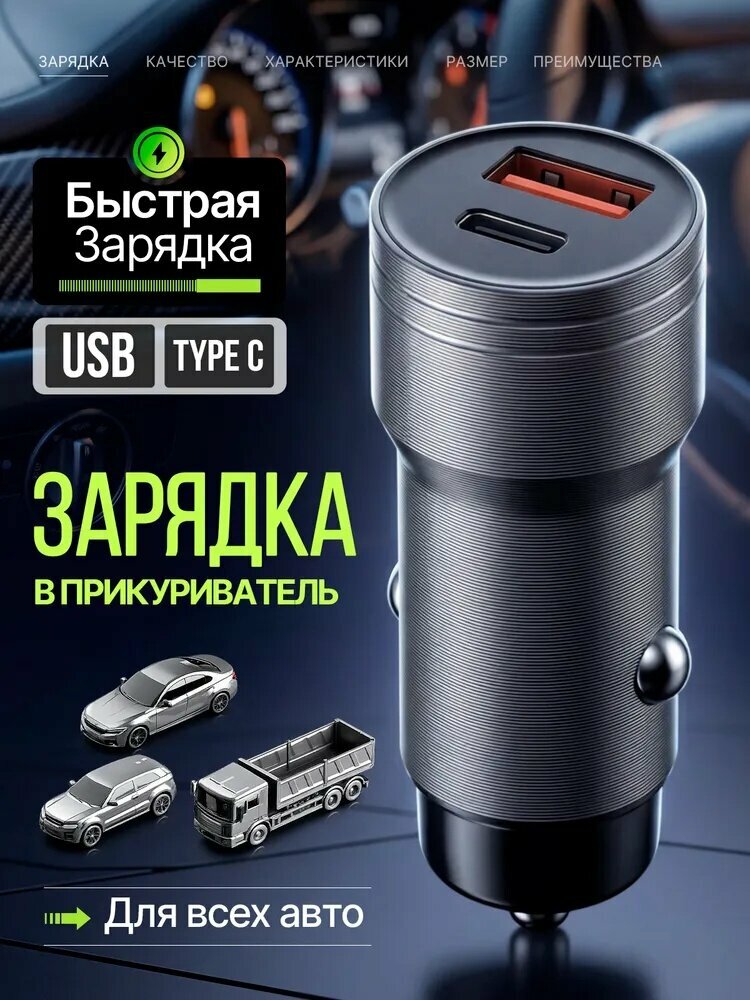 Зарядка в прикуриватель, автомобильная быстрая зарядка для телефона, разветвитель гнезда прикуривателя, USB + Type-C 27W