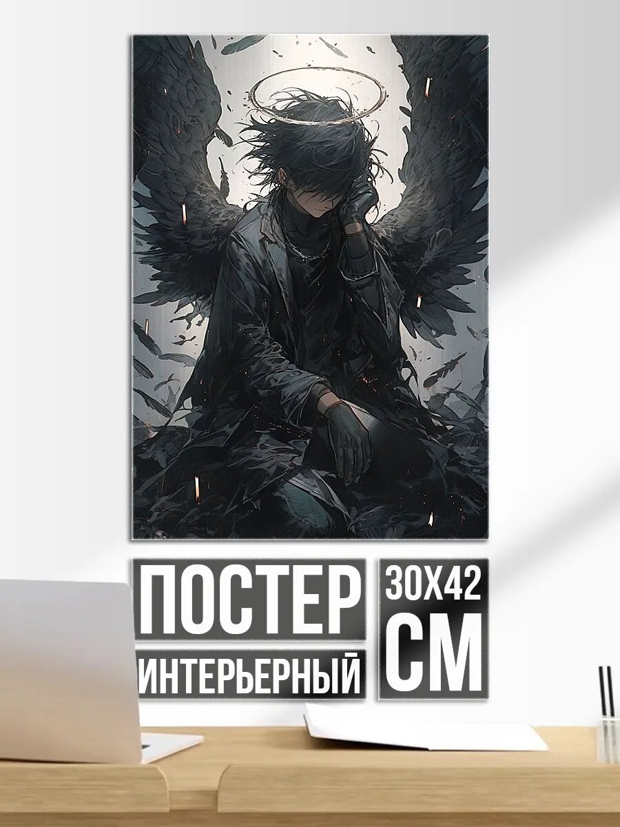 Плакат постер Падший ангел арт