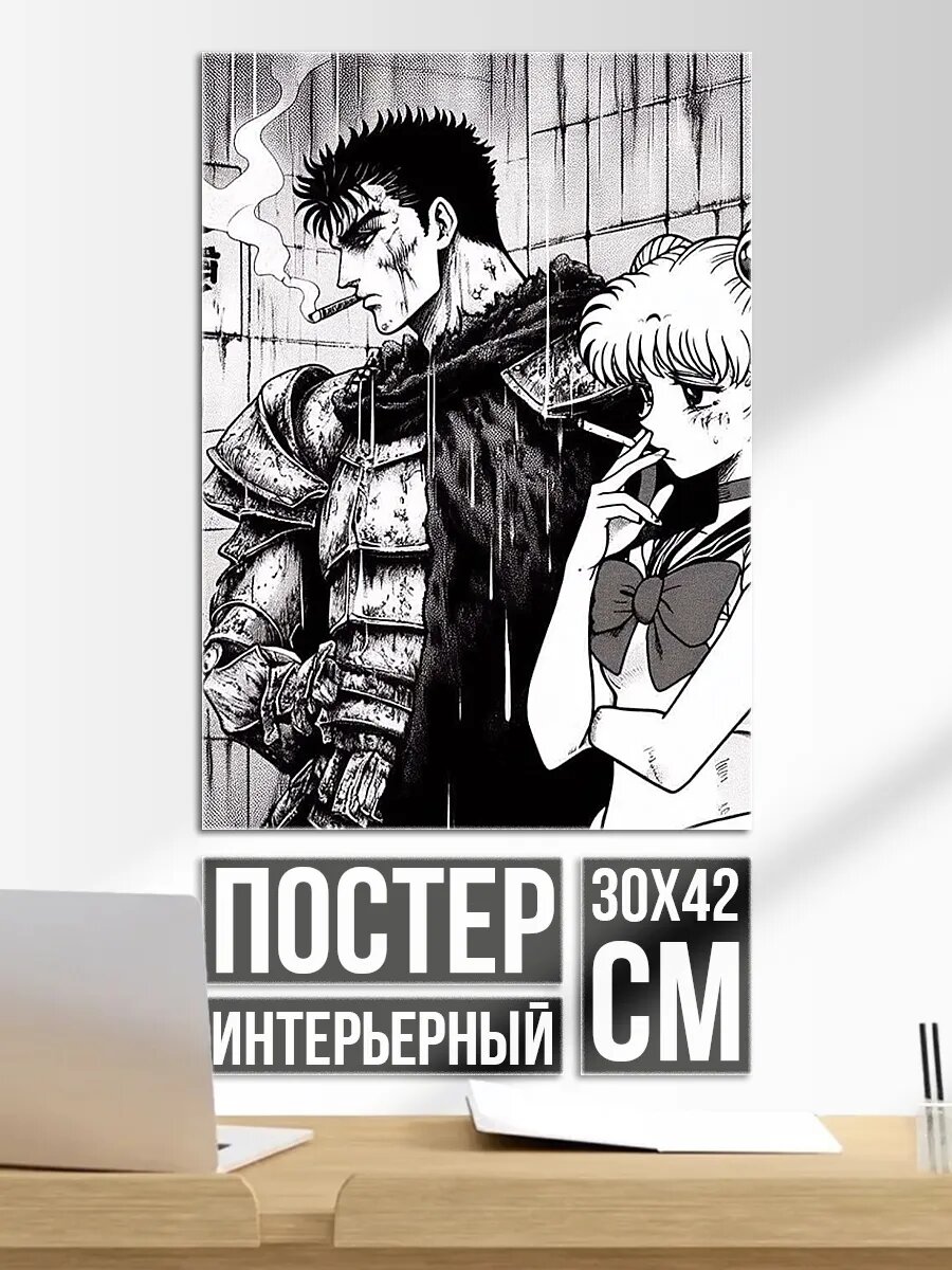 Плакат постер Гатс и Сейлор Мун
