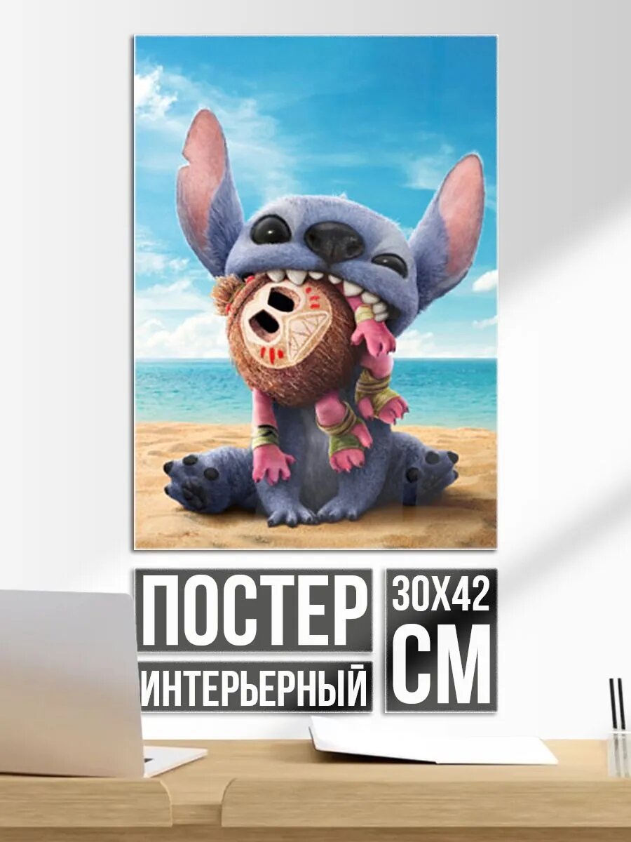 Постер на стену Стич на пляже