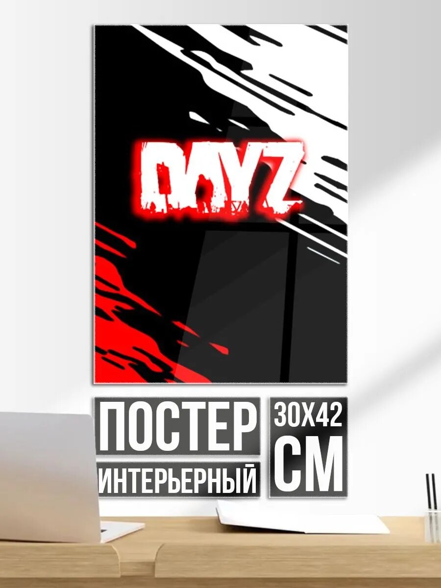 Постер на стену Dayz краски штрихи