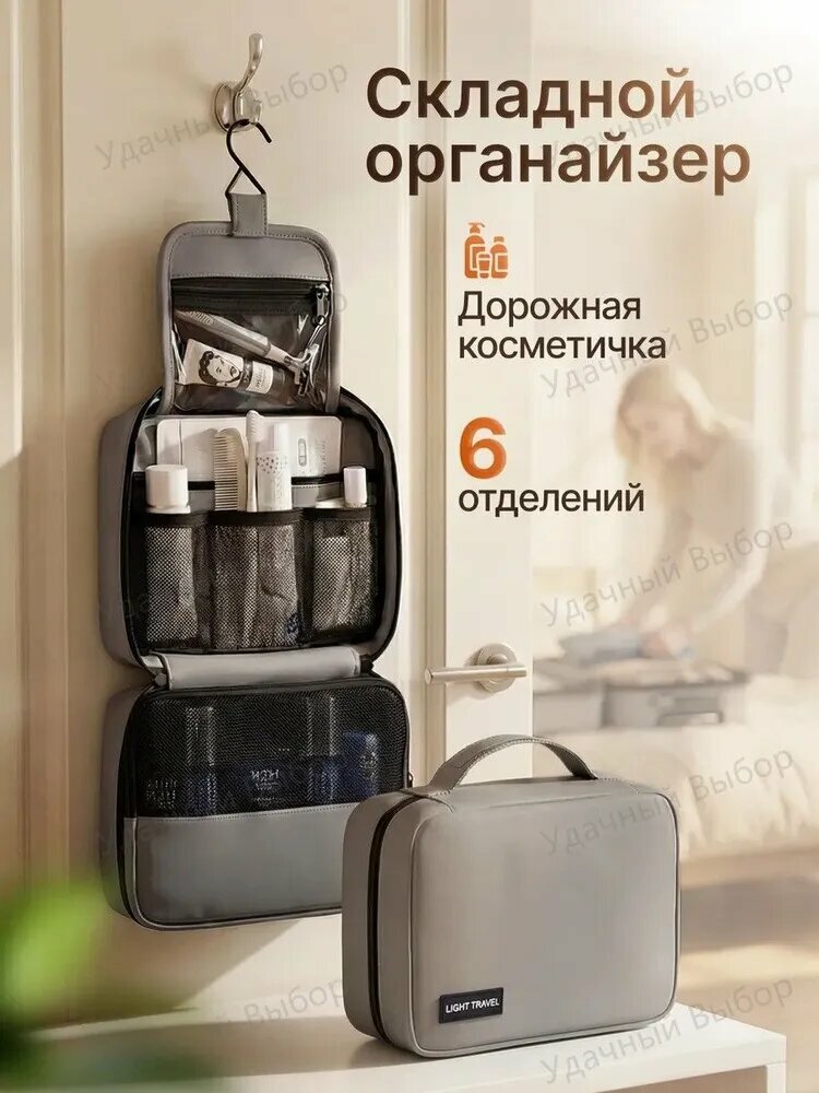 Косметичка