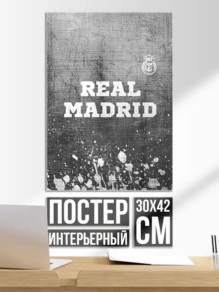 Постер на стену Real Madrid - grey gradient посередине