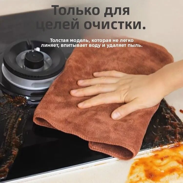Салфетки для уборки, коричневый, 30 * 60 см (средняя толщина) см