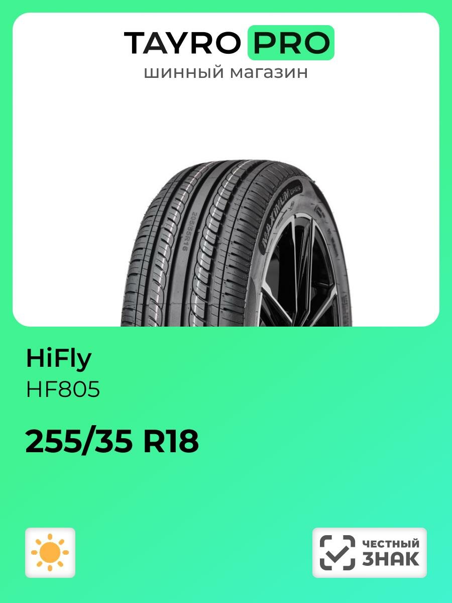Летние шины HiFly HF805 255/35 R18 94W, уровень шума ~72дБ ( арт. 200H1045)