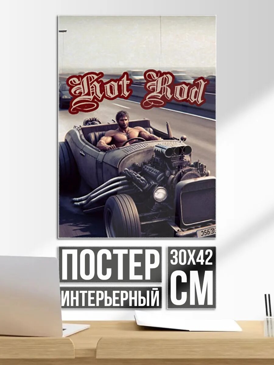 Постер на стену Хот-род кабриолет на трассе