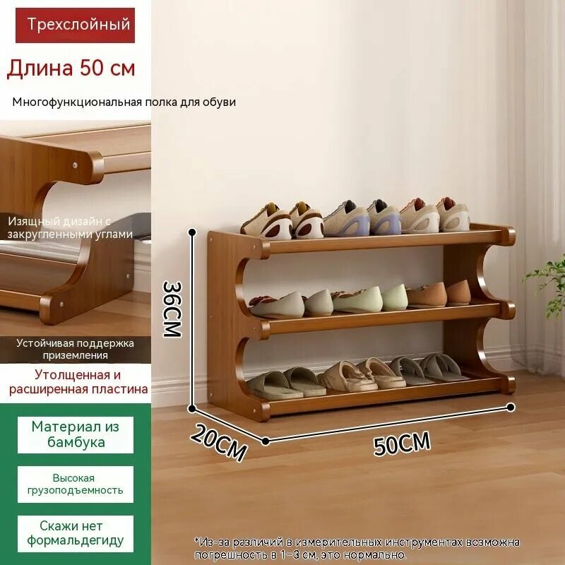 Обувница, Бамбук, ДВП, 50х20х36 см