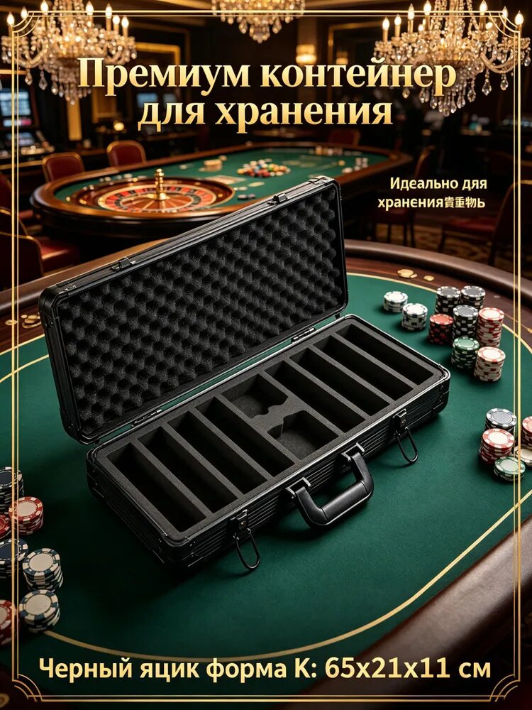 Черный алюминиевый ящик для 500 фишек