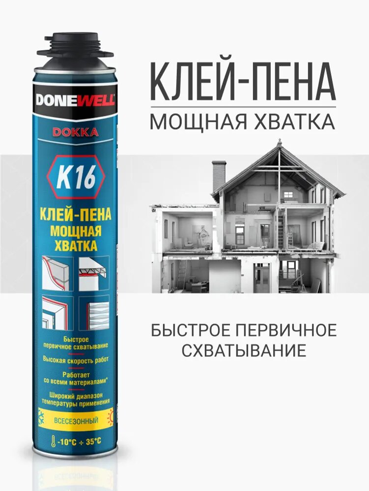 Клей-пена универсальный конструкционный профессиональный всесезонный DONEWELL "Мощная Хватка" под пистолет
