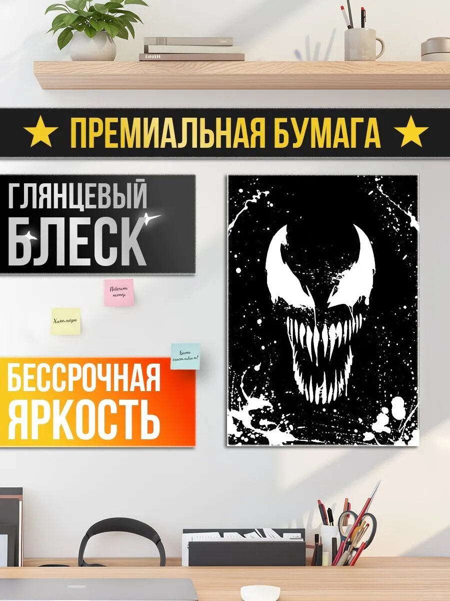 Постер на стену Venom logo — фото 1