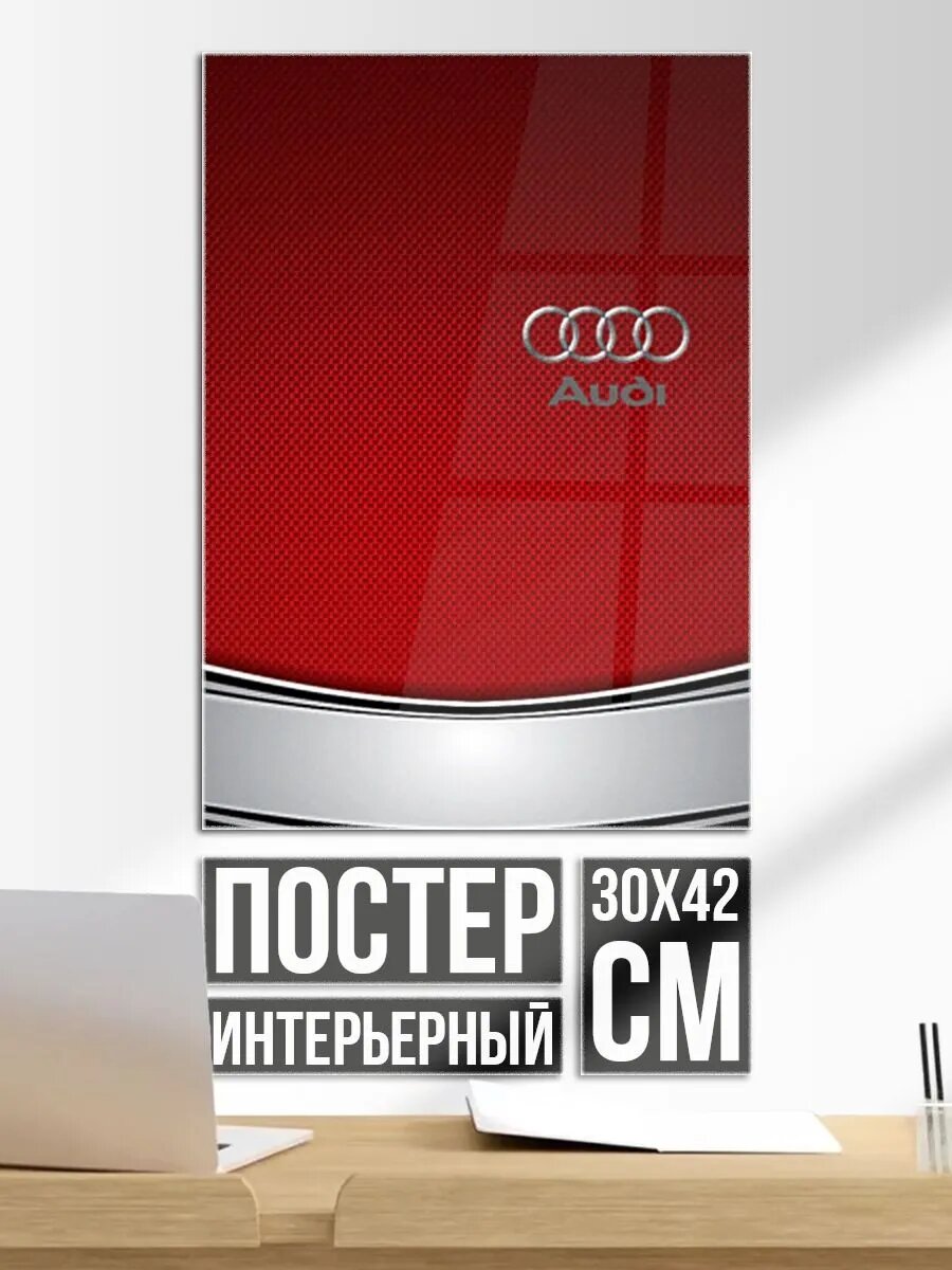 Постер на стену Audi metal car steel
