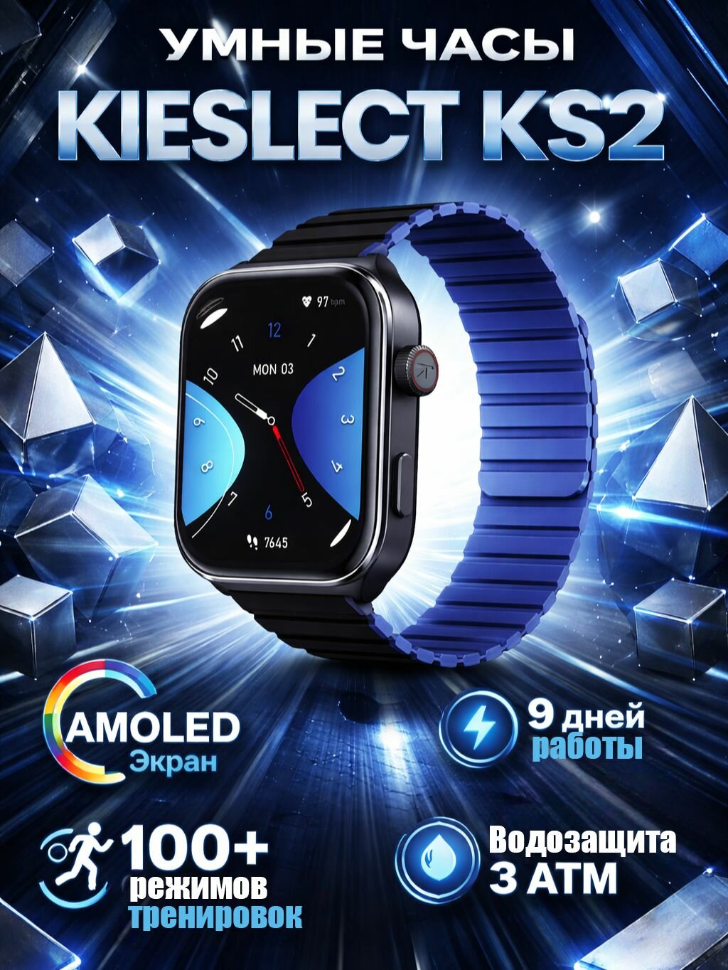 KIESLECT Смарт-часы Ks2, 100+ Спортивных режимов, 3 АТМ Водозащита, Магнитный ремешок, 9 дней работы, 51mm, Азуритовый синий