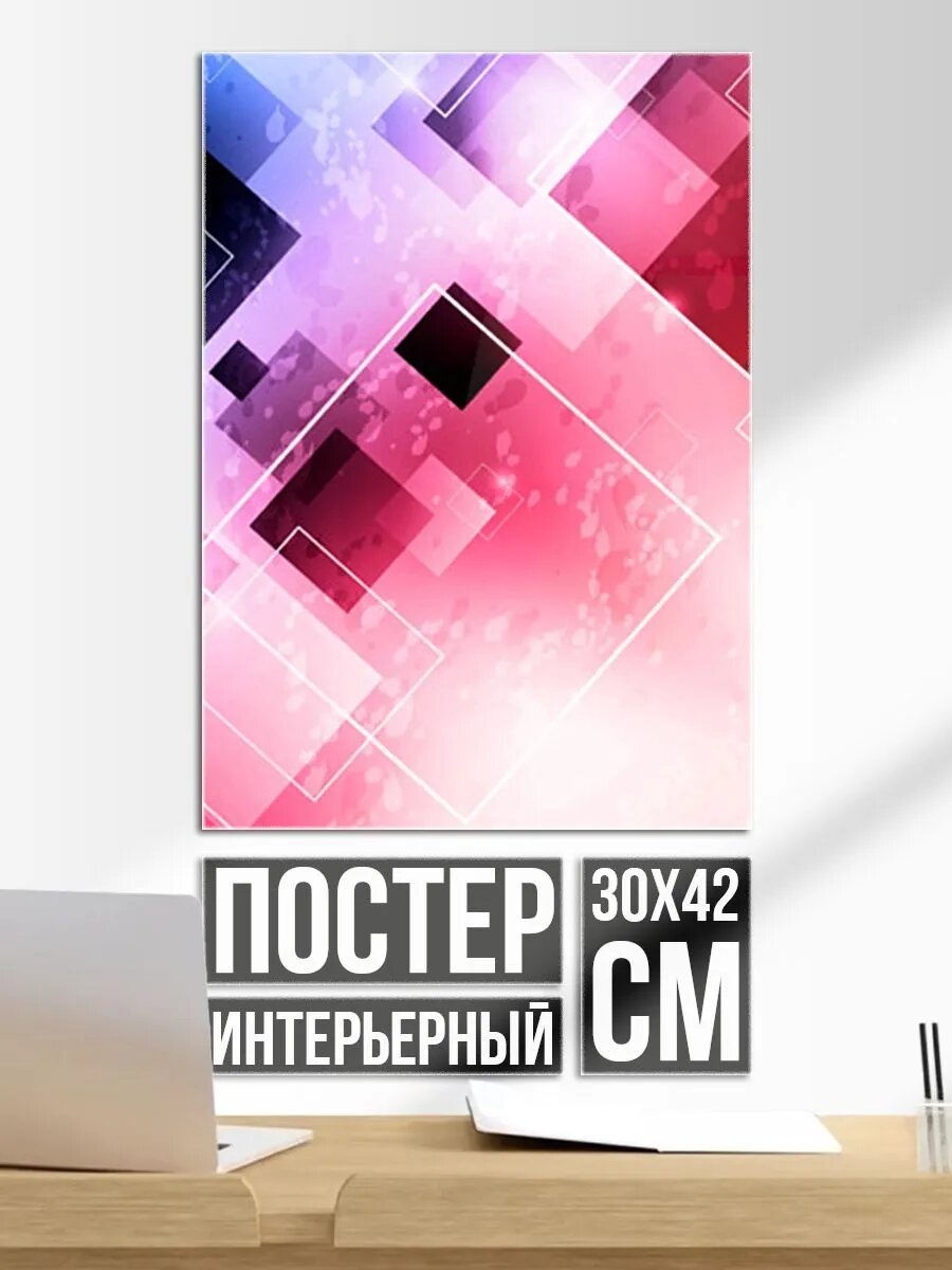Постер на стену Розово-голубая абстрактная геометрия
