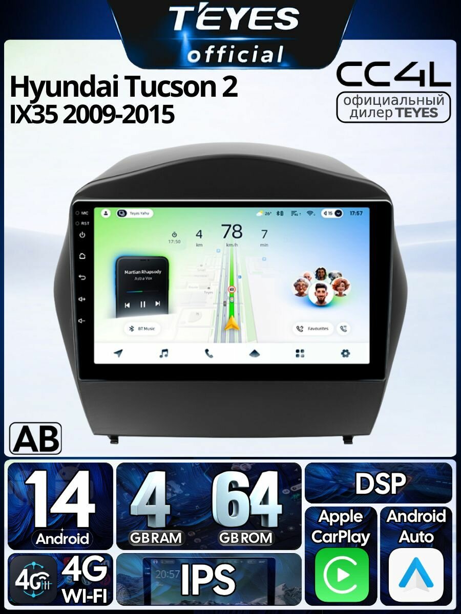 Магнитола Hyundai Tucson 2 LM IX35 2009-2015 (Комплектация AB) Teyes CC4L 4/64GB, штатная магнитола, IPS, DSP,4G, Wi-Fi