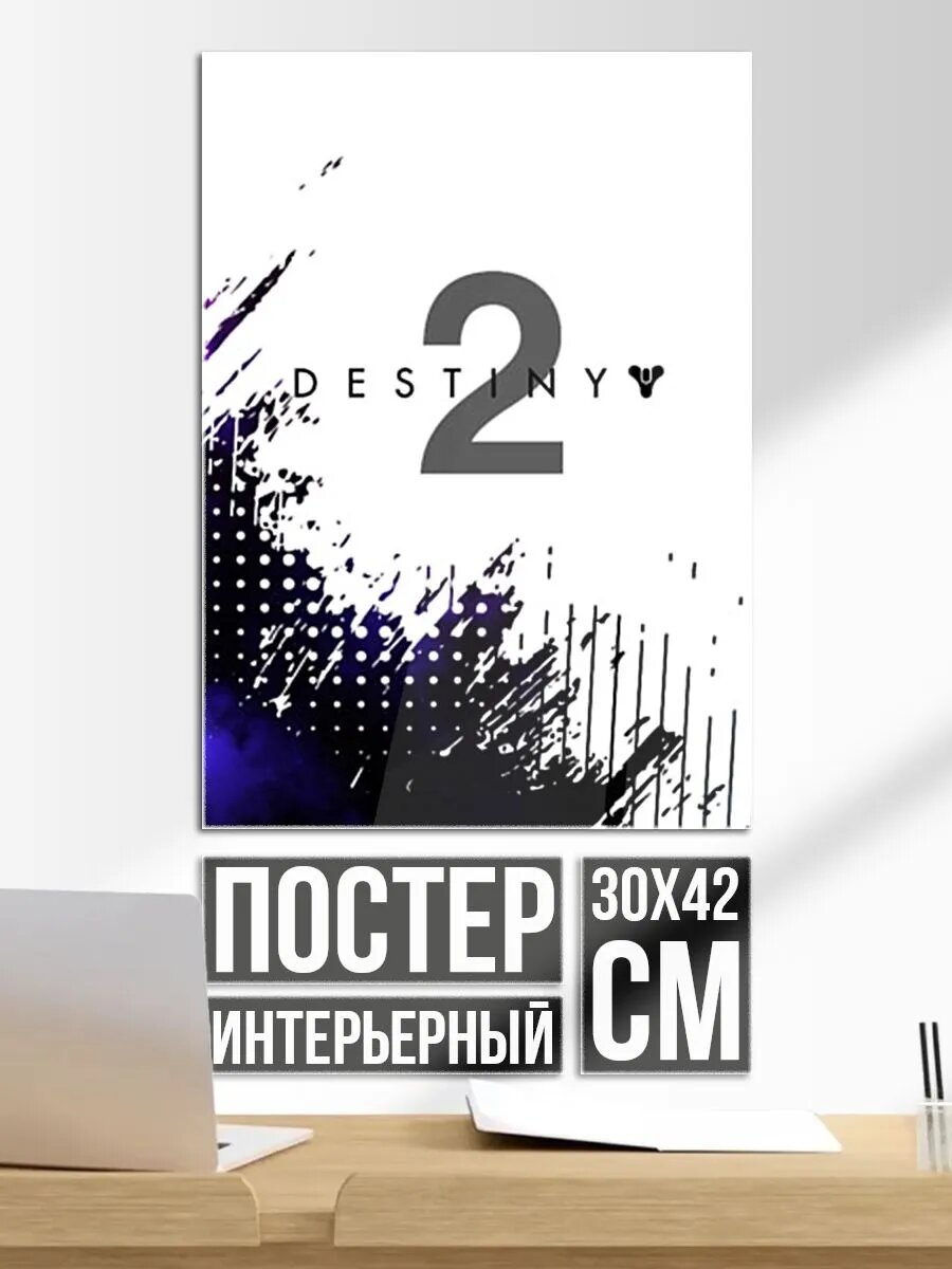 Постер на стену Destiny 2: beyond light