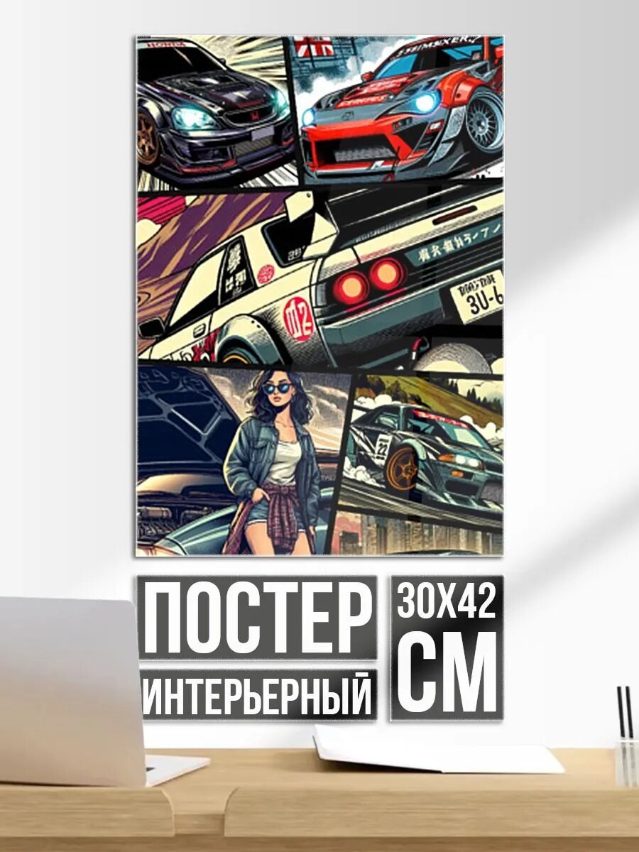 Постер на стену Japanese cars art