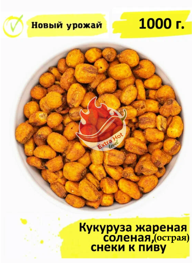 Кукуруза JOJOLAPA, жареная, соленая, острая, со специями, хрустящая, 1 кг