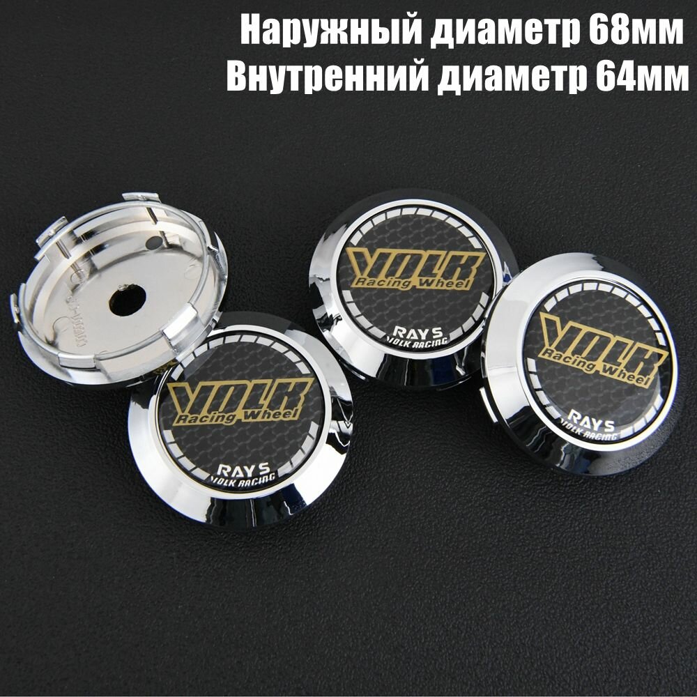 Колпачки на литые диски 68мм/64мм/10мм комплект 4 шт RAYS VOLK Наклейка Заглушки ступицы пластик Хром