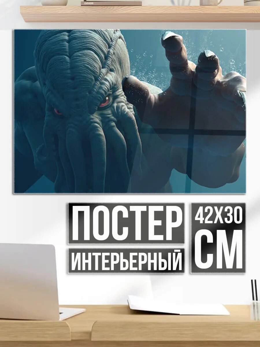 Плакат постер Ктулху