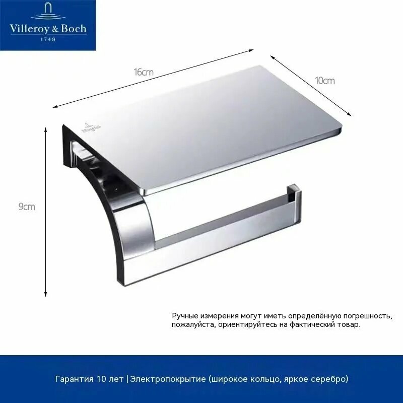 Villeroy & Boch Держатель для туалетной бумаги, 1 шт