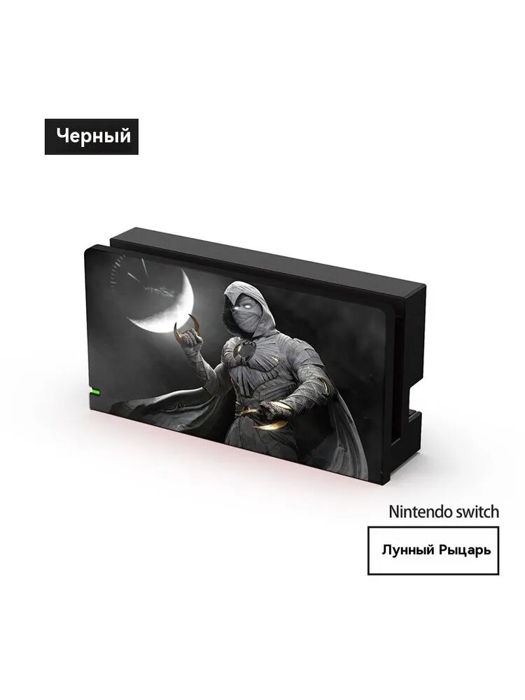 Защитный чехол для Nintendo Switch (нинтендо свитч), противоударный кейс, прочный-nsБазовый Лунный Рыцарь