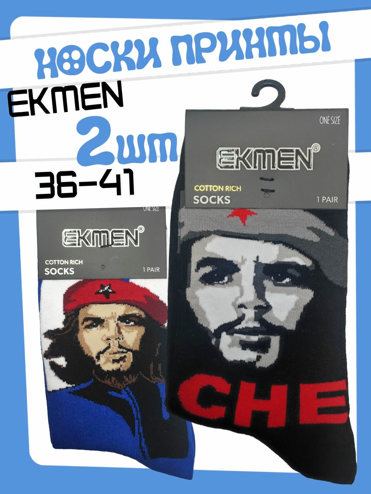 Носки Комплект женских носков с принтами, EKMEN, Че Гевара, 2шт.