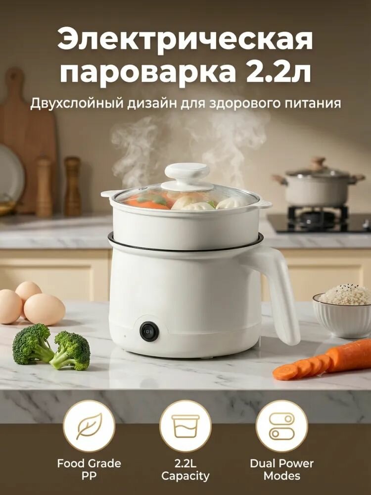 Суповарка Мультиварка мини скороварка электрическая