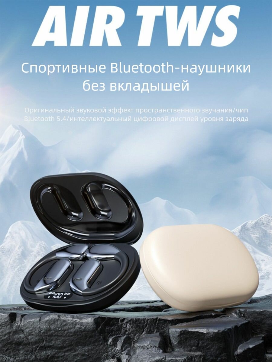 Наушники беспроводные с микрофоном, Bluetooth, USB Type-C , бежевый