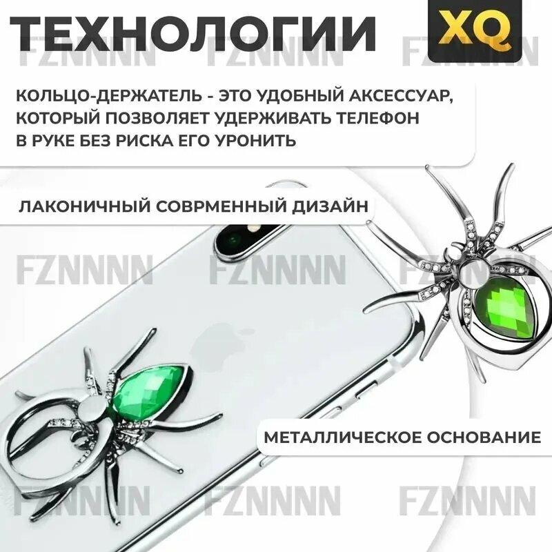 , Кольцо-держатель для мобильного телефона, попсокет, паук - зеленый