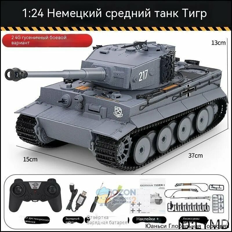 Эксклюзивный радиоуправляемый танк Тигр в масштабе 1:16, немецкая тяжелая модель с инфракрасным поединком и стрельбой, на гусеничном ходу, предназначен для мальчиков и коллекционеров