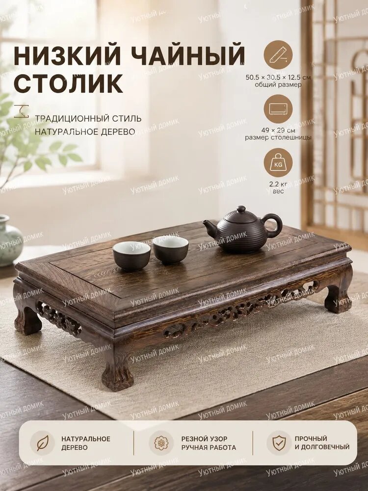 Журнальный стол, 50.5х30.5х10 см