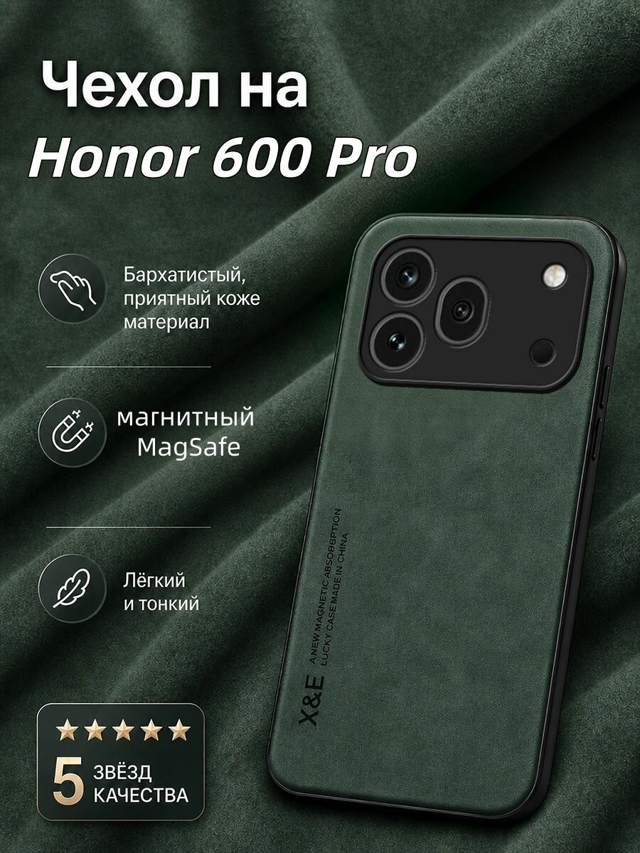Кожаный чехол для Honor 600 Pro (Хонор 600 про) с защитой камеры , магнитный MagSafeчерно, черно