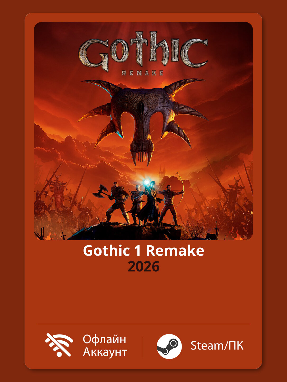 Gothic 1 Remake (2026) — Офлайн Аккаунт | Steam-Стим | ПК | Windows