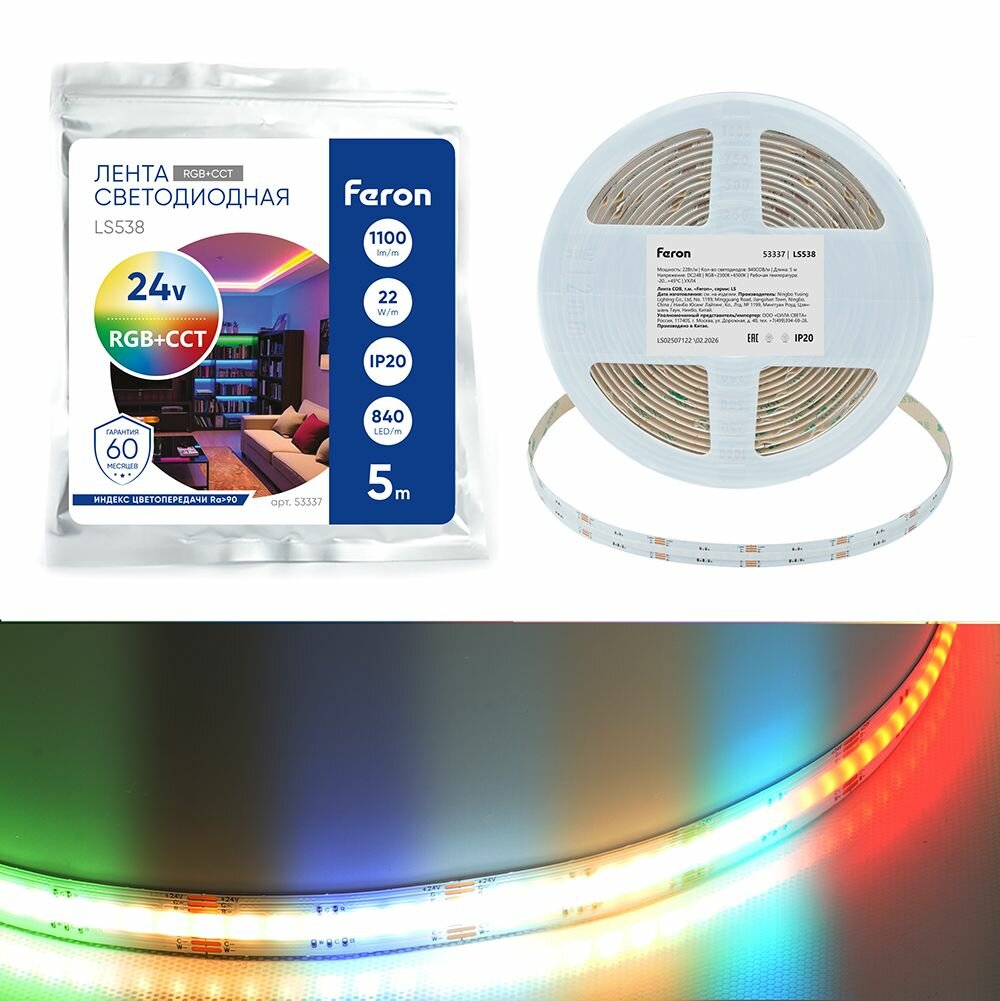 Светодиодная лента COB RGBW-MIX 5 в 1 840SMD 22Вт/м 24V 5000*12*1.8 мм RGB+2300К+6500K, IP20, LS538 FERON 53337