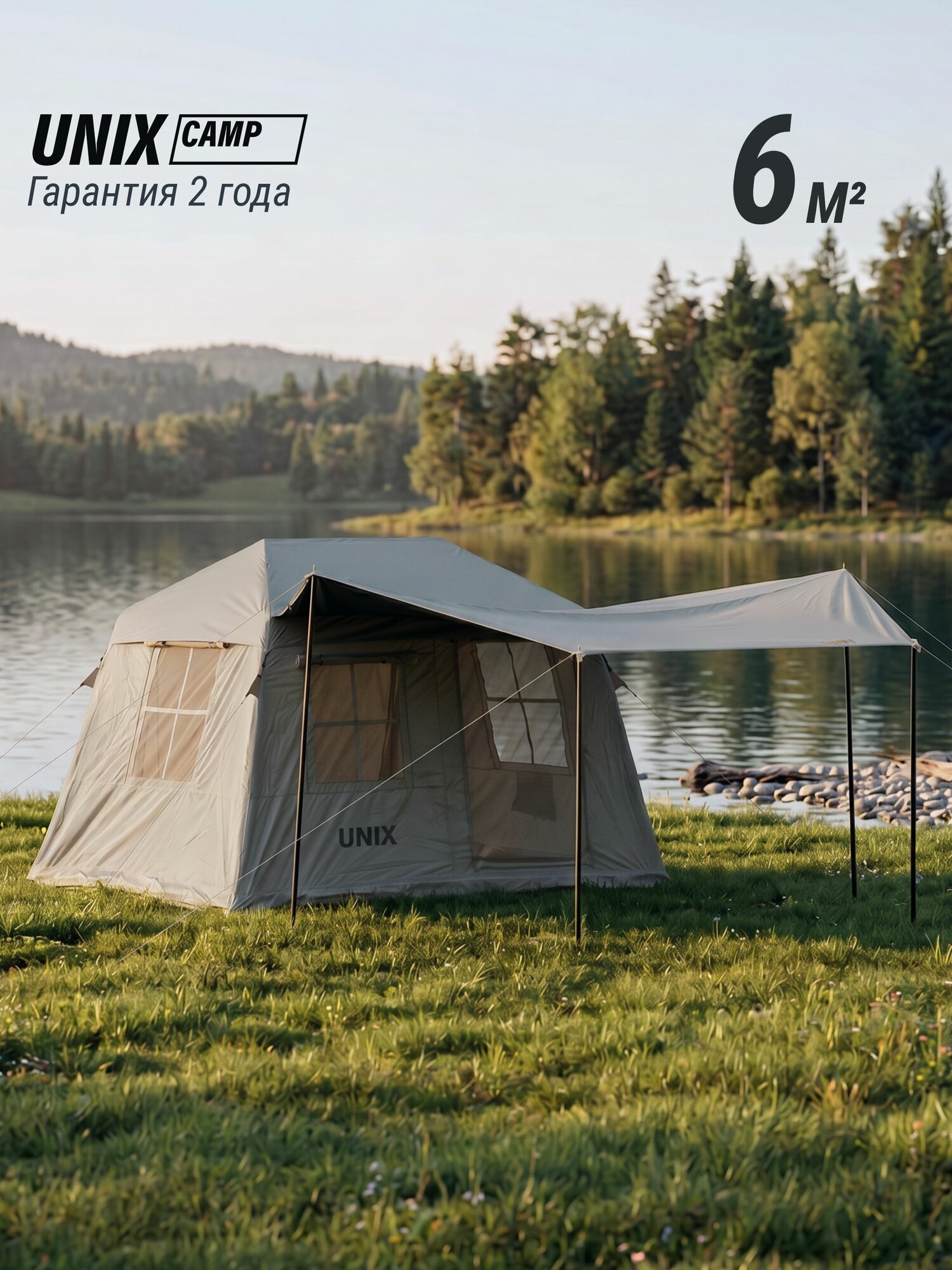Палатка надувная с навесом UNIX Camp Vega 3х2 туристическая, для отдыха и кемпинга, 4 местная, водонепроницаемая, сумка на колесах, 2 насоса